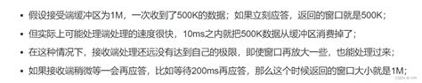 详解tcp如何确保可靠传输（确认应答，重传机制，滑动窗口，流量控制）tcp协议的可靠数据传输原理和措施顺序号、确认号、超时计时器、重传 Csdn博客
