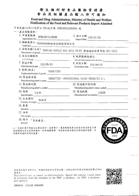 醫院美食街專區 業者產品資訊明細臺北市食材登錄平台