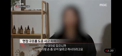 이태원 참사 현장에서 시신들 손 모아주고 다녔다는 생존자 포텐 터짐 최신순 에펨코리아