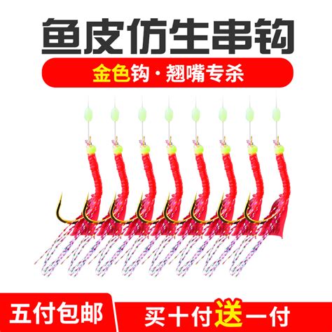 翘嘴串钩线组白条钓组虾皮路亚假饵海竿鱼皮仿生鱼钩绑好飞蝇丸世虎窝淘
