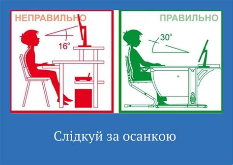 Правила поведінки за компютером
