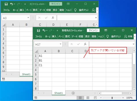 【vba】別ブックのセルの値を取得【workbooksを使います】