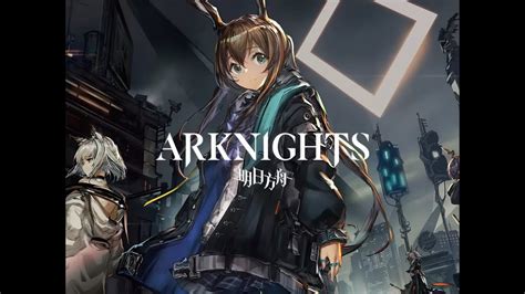 Ela Ela Ela E E E Arknights Youtube