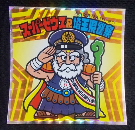 Yahooオークション スーパーゼウスand埼玉県警察 ビックリマン シール
