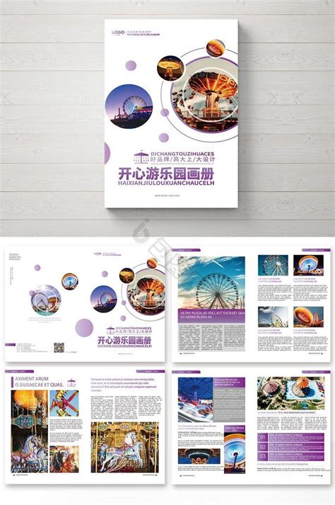 水上画册 水上画册设计 包图网