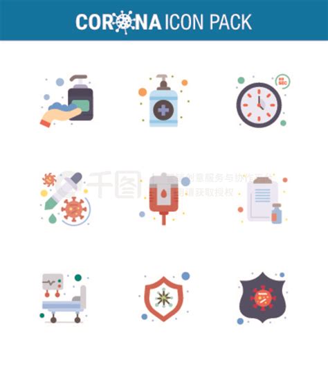2019免抠元素corona病毒2019和2020流行病9平面彩色图标包，如血液、疫苗、时钟、滴管、药物病毒coronavirus 2019