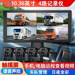 10寸4G远程监控一体机车载大车 SD卡4路货车行车记录仪 大巴监控 阿里巴巴