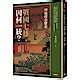 用地理看歷史 文學小說 Yahoo奇摩購物中心