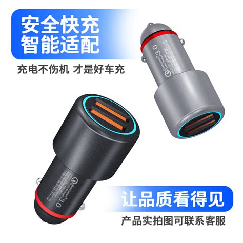 车载充电器66w快充车充汽车货车点烟器pdqc双口usb支持苹果13快充虎窝淘