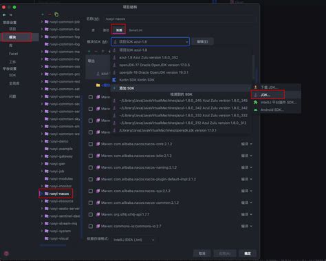 【ruoyi Cloud Plus项目 M1 Mac下nacos 无法正常启动问题】mac 运行ruoyi欻然幽蓝的博客 Csdn博客