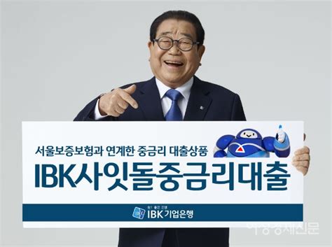 우리은행 사잇돌대출 1호고객 6~10 금리 대만족
