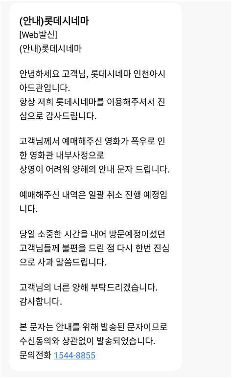 영화 취소 당했네요 자유잡담 무코