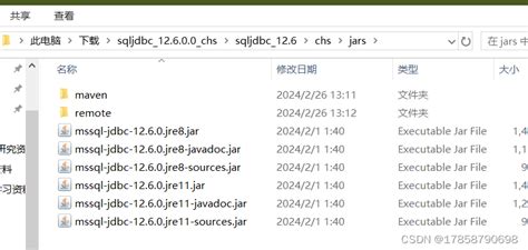 dbeaver连接sql server时无法自动下载完整驱动连接失败的解决方法 dbeaver连接sqlserver数据库 驱动安装后无效