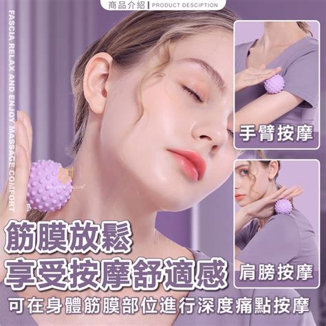 S SportPlus 按摩球 筋膜球 單球大凸點 花生球 花生按摩球 刺刺球 刺蝟球 凸點按摩球 松果購物