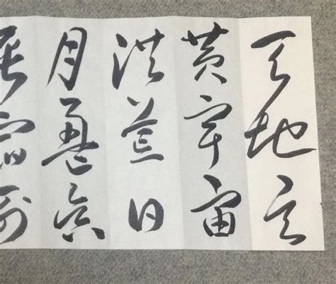 書道 手本 習字 臨書 千字文 購入