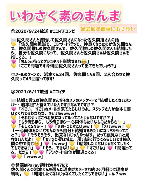 💗ིྀ💛ྀི たまピ ️☝️ On Twitter いわさく素のまんままであと 人人 人人 人人人人人人人人人 ＞ 1日