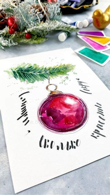 ОНЛАЙН КУРСЫ🔸АКВАРЕЛЬ🔸СКЕТЧИ On Instagram Легкая идея для открытки к Новогодним праздникам