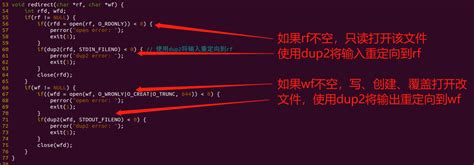 实验3 简单shell的设计和实现 Lumen3ever 博客园