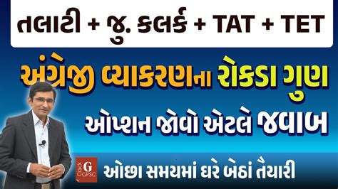 Most Imp English Grammar Mksir Crackgpsc Jrclerk Talati Tat Tet