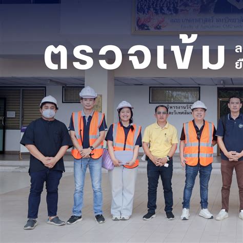 คณะเกษตรศาสตร์ คณะเกษตรศาสตร์ มหาวิทยาลัยเชียงใหม่