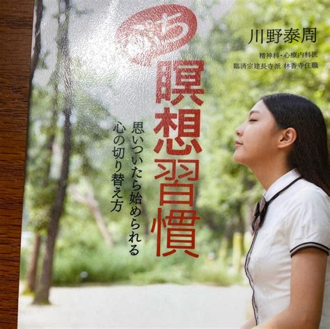 【習慣の本】ぷち瞑想習慣 コツコツ習慣の学び舎 こんちゃん自分育成習慣化コーチのブログ
