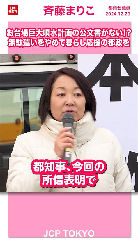 日本共産党東京都委員会 11月10日（日）は、荒川区長選挙と荒川区議会議員補欠選挙の投票日です。 物価高騰から暮らしを守る区政をの願いは