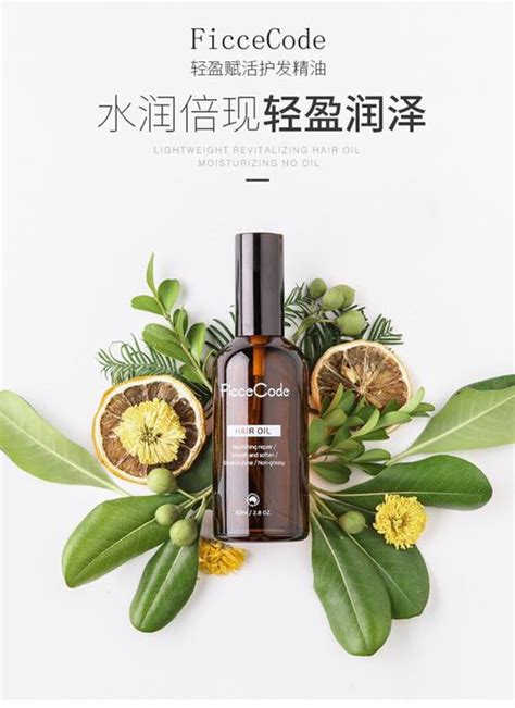 Simplevita 新維他 🧡ficcecode 菲詩蔻 輕盈賦活護髮精油，80ml🧡 💰一瓶台幣890元