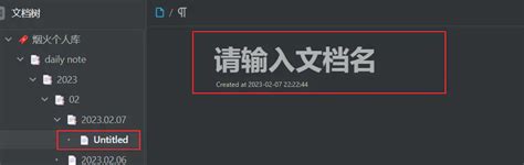 关于 新建文档存放位置 细节 88250 的回帖 链滴