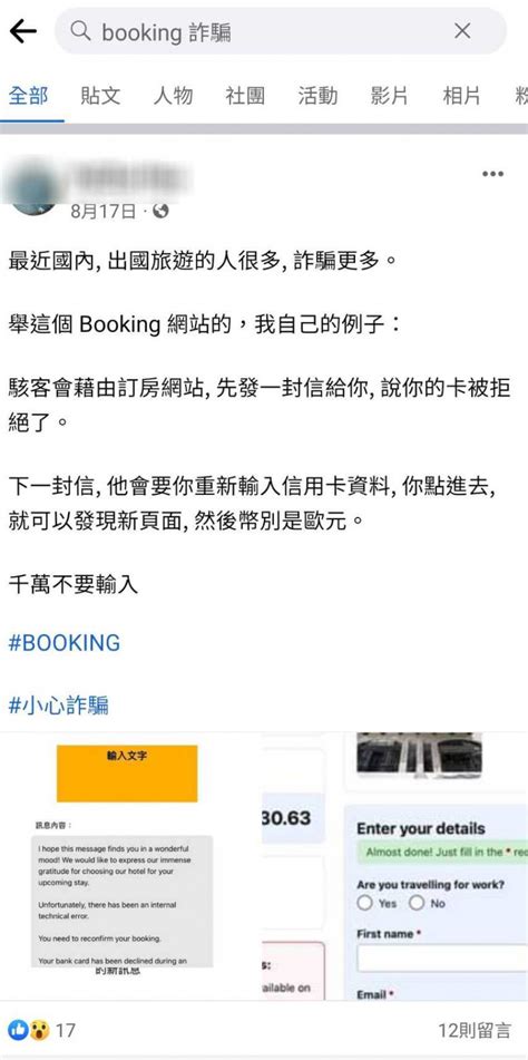 旅遊淪詐騙1／真假旅遊網站難辨 遭鎖定？網友示警「要小心」 社會 Ctwant
