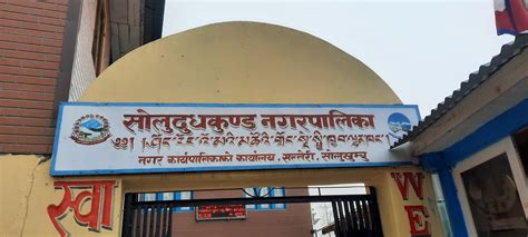 जनप्रतिनिधि तथा कर्मचारीहरूलाई क्षमता विकास तालिम