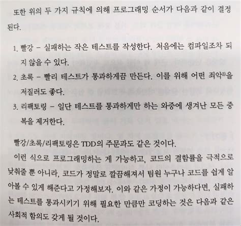 Linkedin Hosung Hwang 페이지 Tdd 테스트주도개발 리팩토링
