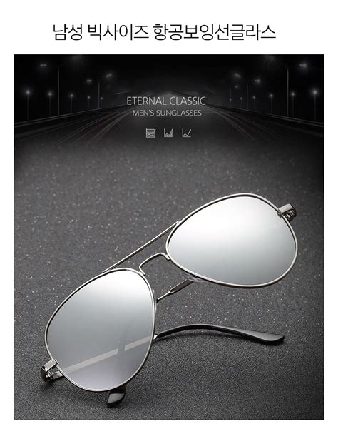 남자 빅사이즈 편광 보잉 미러 선글라스 Uv400 블랙 Hottracks