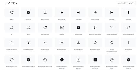 Bootstrapで提供されているアイコンを自身のページで利用する上での手順 ウツボウtech