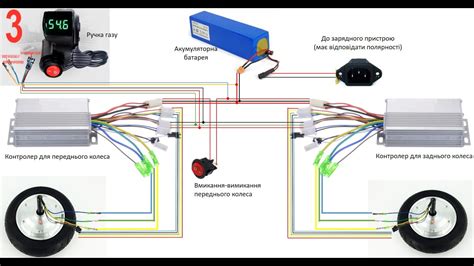 Підключення двох контролерів до мотор коліс та ручки газу Рекуперація