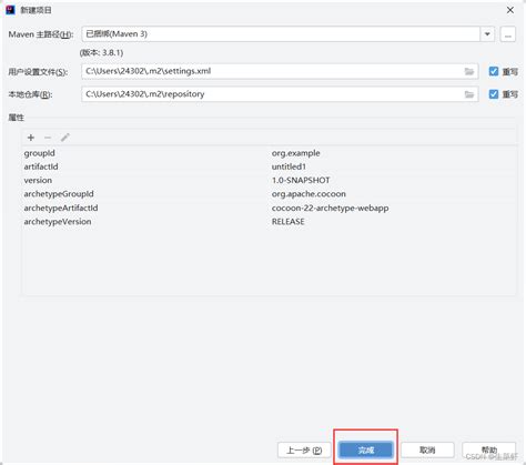 使用idea2021（汉化版）创建一个servlet项目（超简易版）—— 使用maven模板，smart Tomcat插件idea Smart Tomcat Csdn博客