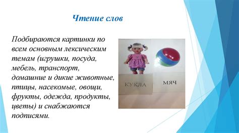 Метод глобального чтения в работе с детьми с ментальными нарушениями ...