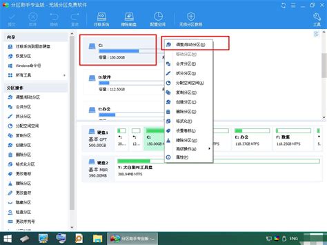 计算机系统盘怎么扩充扩大c盘空间，小编教你如何扩大c盘空间 Csdn博客