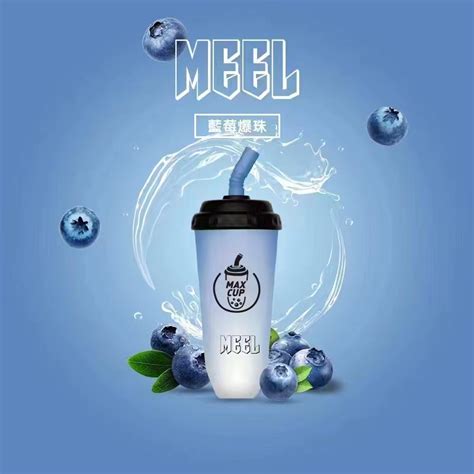 拋棄式電子煙 Meel Max Cup 奶茶杯 6000口拋棄式電子煙商城