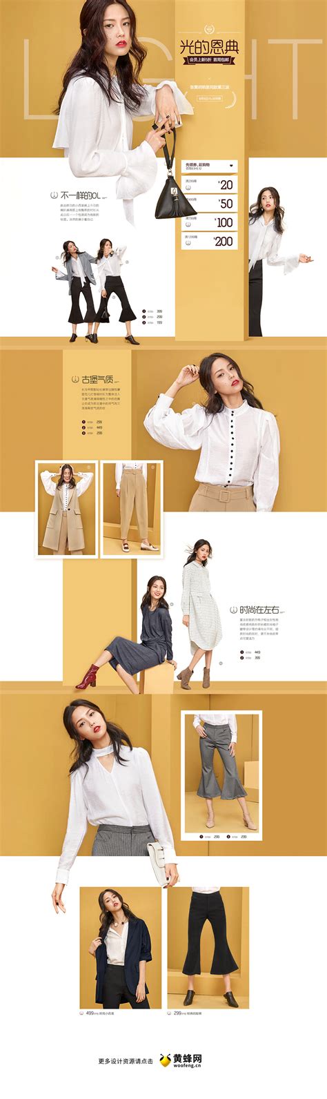 伊芙丽女装服饰8 9张昊玥明星同款天猫店铺首页设计 大美工dameigong cn