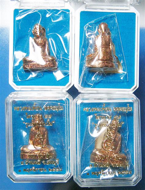 ศิษย์ หลวงพ่อ เพี้ยน วัด เกริ่น กฐิน ลพ บุรี ศรัทธา บารมี วัตถุมงคล ปิด ปั๊ม 58 ทองผสม ชุด 4