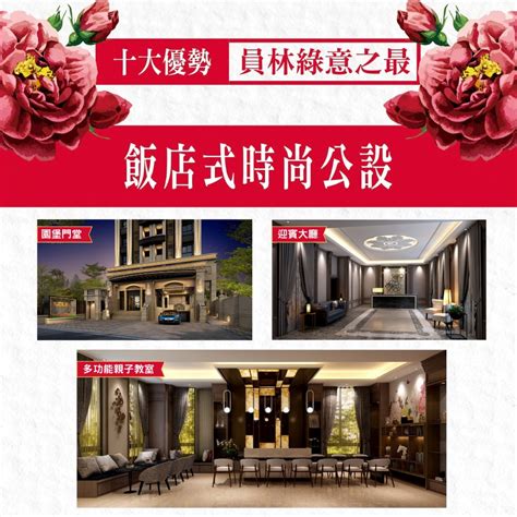 牡丹園堡 【牡丹園堡十大優勢時尚公設】 🤵迎賓大廳 挑高設計、寬敞空間， 盡顯沉穩典雅風範！