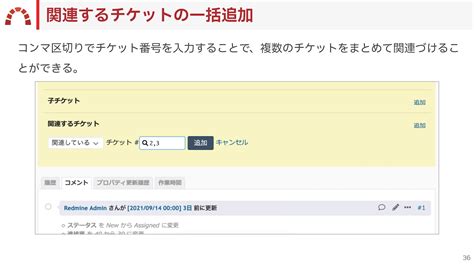 Redmineの意外と知らない便利な機能redmine 60対応版 Redminejp Blog