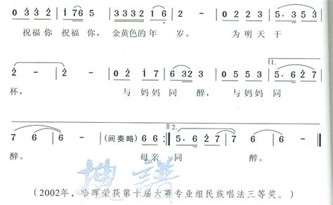 母亲河 我喊你一声妈妈 哈晖 歌谱 简谱