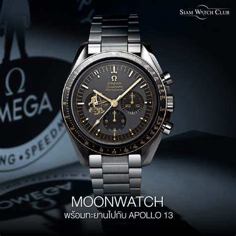 Omega Snoopy หนทางสอวกาศไปกบ Apollo 13 Siam Watch Club