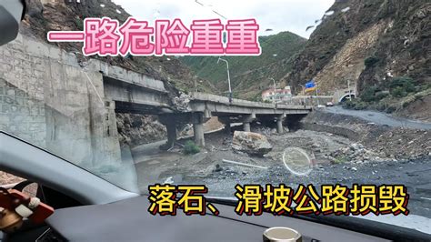 自驾游云南德钦，前往贡山的路上碰到道路塌方，一路风险重重 Youtube