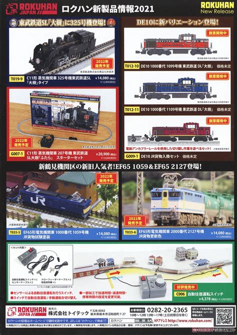 Z C11形蒸気機関車 325号機 東武鉄道 SL大樹タイプ 鉄道模型 画像一覧