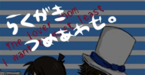 らくがき らくがき詰め合わせ ゆうのマンガ Pixiv