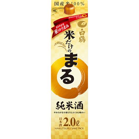 白鶴 サケパック 米だけのまる 純米酒 まる 日本酒 商品ラインアップ 白鶴酒造株式会社
