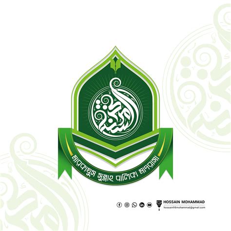 Madrasah Logo Project