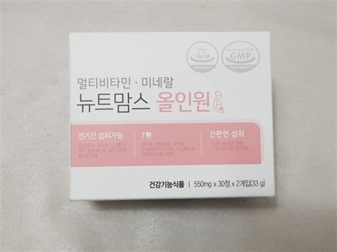 임산부종합비타민 임신극초기 뉴트맘스올인원 네이버 블로그